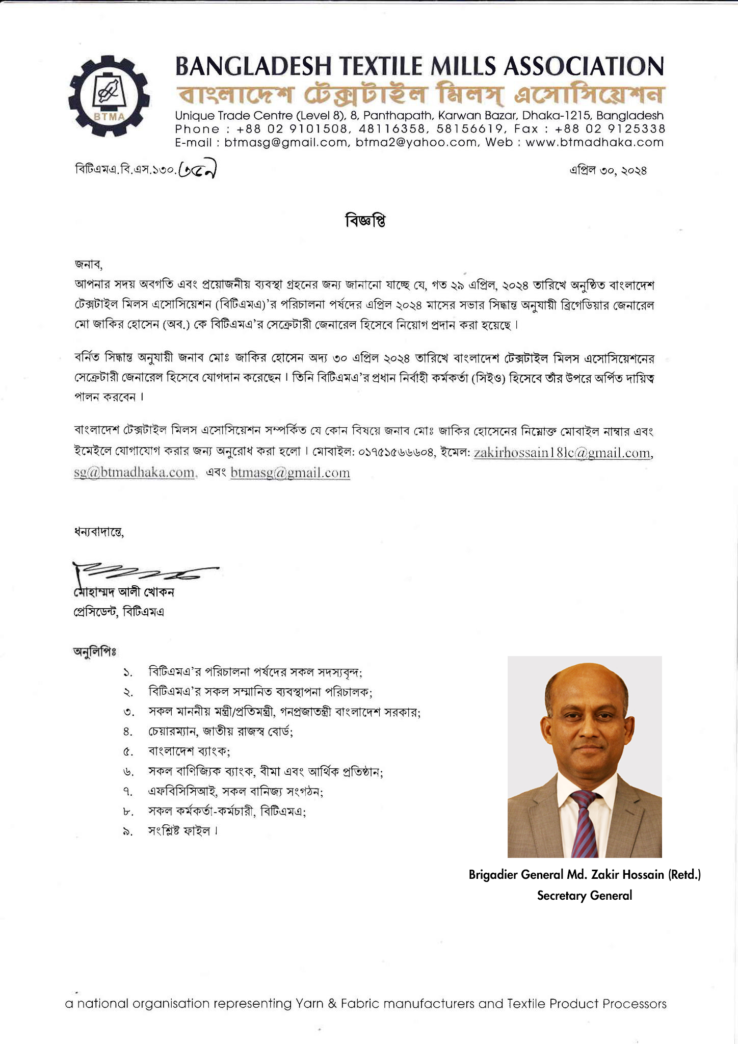 Appointment Notification: Brigadier General Md. Zakir Hossain (retd) as ...